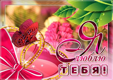 Любовная открытка женщине- Скачать бесплатно на otkritkiok.ru