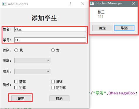 QMessageBox e data 博客园