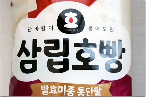 삼립호빵 야채 피자 단팥 크림치즈고구마 칼로리 Spc불매운동 네이버 블로그