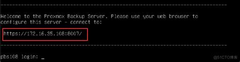 Pbsproxmox Backup Server尝鲜记田逸(sery)的技术博客51cto博客 Pbsproxmox Backup Server尝鲜记田逸(sery)的技术博客51cto博客