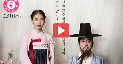 [줄거리 알려줌] 영화 도리화가 편 리뷰 스포 없음