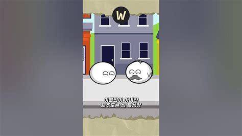 월세도 전세도 아닌 연세는 뭘까 Youtube