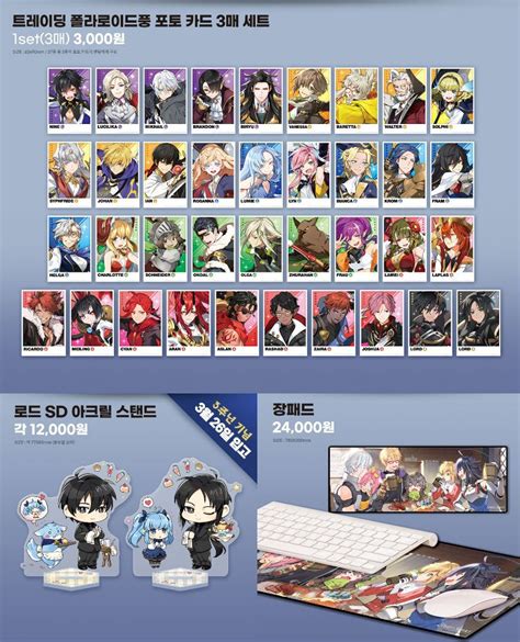 애니플러스 부산점 On Twitter 【부산점 재입고 안내】 로드 오브 히어로즈 콜라보 상품이 재입고되었습니다 트레이딩 아크릴 키체인 Ver 3 폴라로이드풍