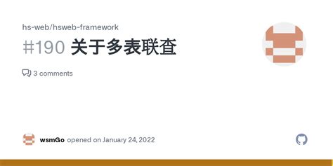 关于多表联查 Issue 190 hs web hsweb framework GitHub