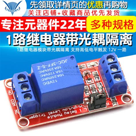 Telesky Way Relay Module With Optocoupler Isolation V Telesky Relay Module