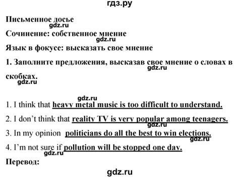 ГДЗ страница 72 английский язык 8 класс рабочая тетрадь Комарова Ларионова