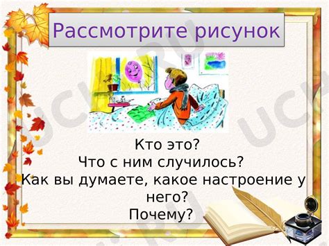 📈 Презентация №8 по теме “Презентация к уроку русского языка Изложение шар в окошке ” для 2