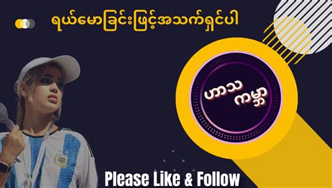 မင်္ဂလာဒုံသ မင်္ဂလာဒုံသတင်းမြင်ကွင်းစုံ Mingaladon News