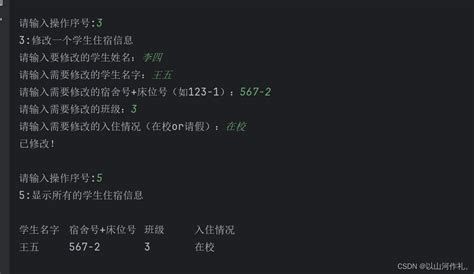 Python实现学生信息管理系统详解版python学生信息管理系统 Csdn博客