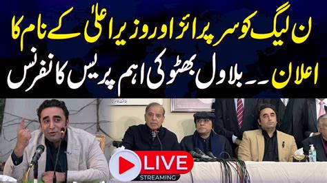 Ppp Chairman Bilawal Bhutto Important Press Conference Samaa Tv Youtube