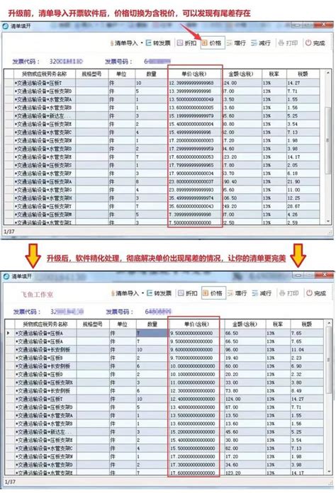 增值税发票销货清单太多，能否不经过开票系统直接用excel表打印 销售方