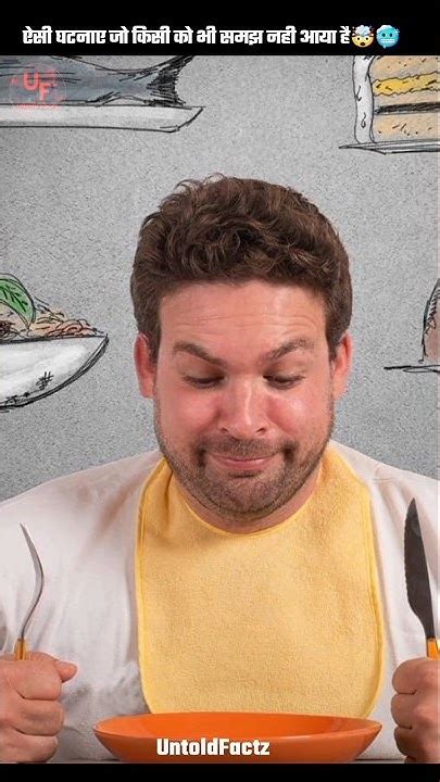 किसको कभी भी भूख प्यास नहीं लगती Shorts Short Facts Untoldfactz