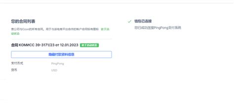 Ozon新增第三方收款，解决选择少、回款慢问题 知乎