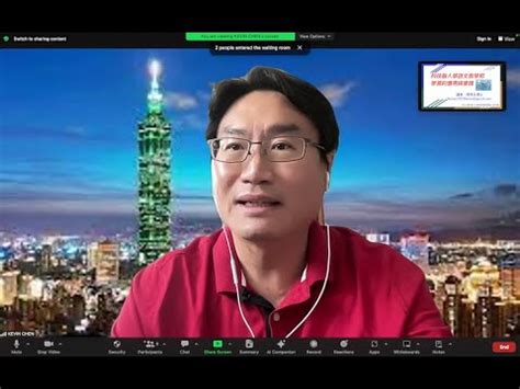 2024 年7月20日達福地區中文學校聯誼會暑期教師線上研習會 陳亮光老師 YouTube