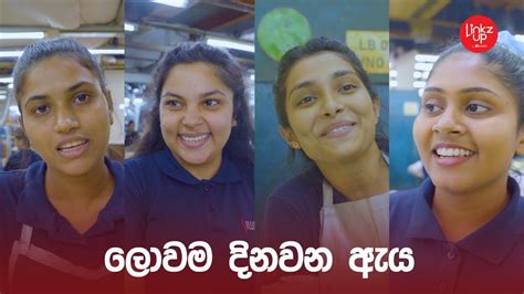 සෑම කාන්තාවක්ම රටට වැඩදායි කාන්තාවක් හැකි සෑම විටම ඇයව අගය කරන්න Youtube