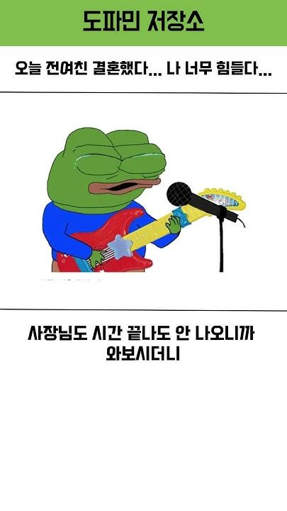 오늘 전여친 결혼했다 나 너무 힘들다 Youtube