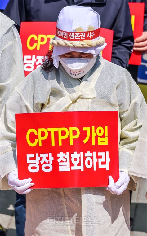 포토 CPTPP 저지 한국 농어민 총궐기대회 디지털타임스