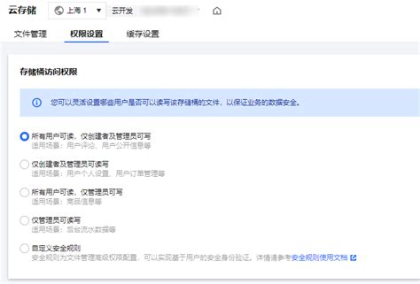 云开发 CloudBase 云存储 腾讯云