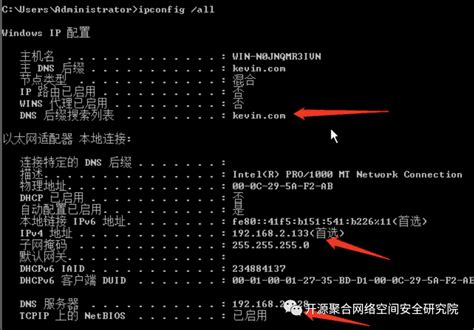 网安科普内网信息搜集方法小结 Version