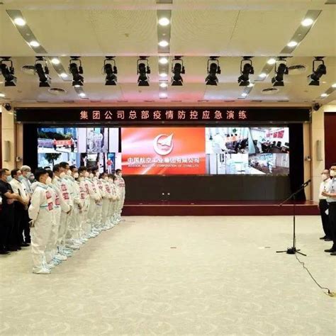 航空工业总部开展疫情防控应急演练 郝照平 工作 处置