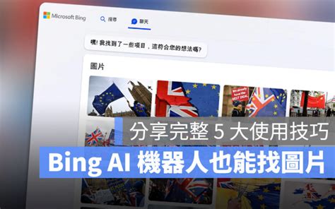 Bing 搜尋圖片 彙整 蘋果仁 果仁 Iphoneios好物推薦科技媒體