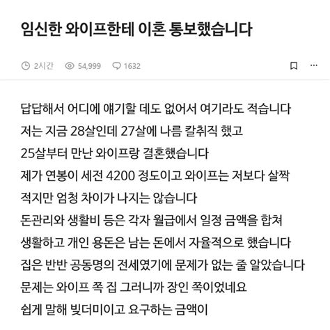 위드캐스트 뭐가 저렇게 당당해 댓글에 본문내용 👇