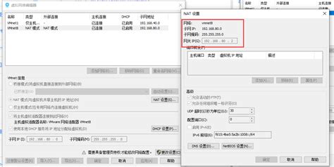 第三节 CentOS设置静态IP 参码踪