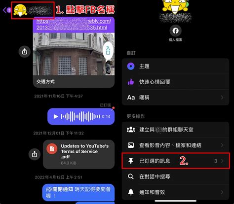 【科技新知】fb臉書4招隱藏技巧分享！隱藏限動 查看送出的友邀 摯友名單 Messenger釘選訊息 傑昇通信~挑戰手機市場最低價