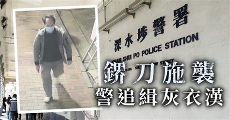 持刀照曝光│兩男深水埗街頭遭刺傷 警拘疑兇檢鎅刀 星島日報