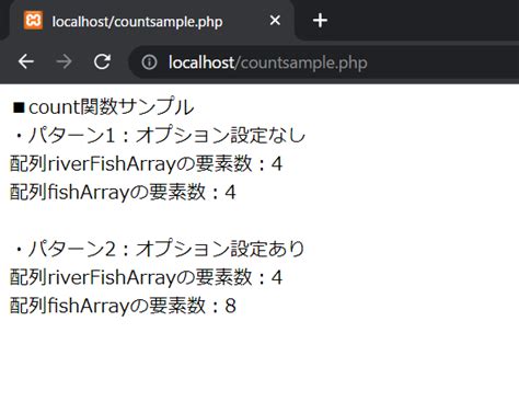 PHP配列の要素数を取得できるcount関数を解説します たいらのエンジニアノート