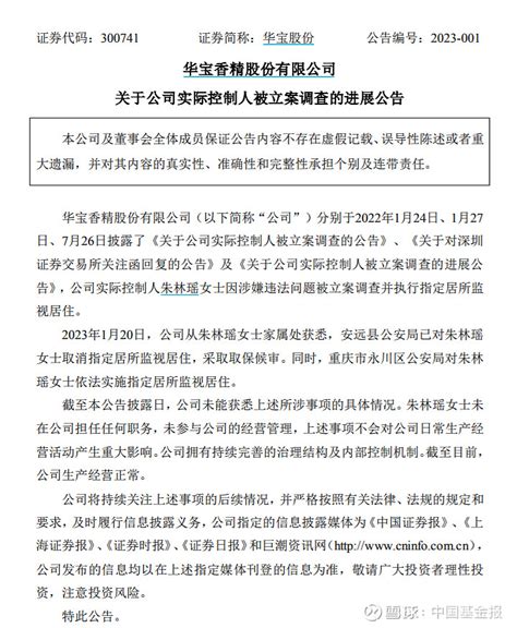 刚刚马云大消息突发抽水女王被重庆公安监视居住身家达几百亿 中国基金报 泰勒 兄弟姐妹们啊大家好今天已经是大年三十了窗外已经响起