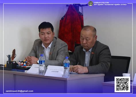 Замын Үүд сумын ИТХ ын Замын Үүд сумын ИТХ ын ажлын алба