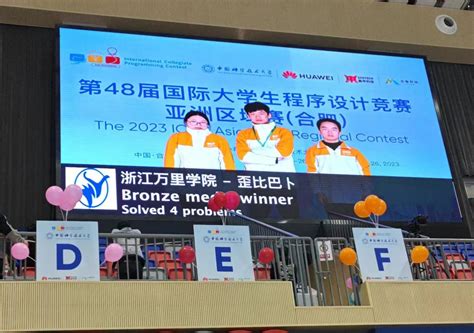 喜报我院学子在第48届icpc国际大学生程序设计竞赛亚洲区域赛（合肥）中获铜牌