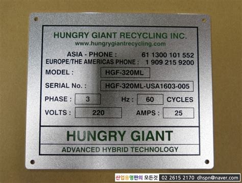 521 알루미늄샌딩명판 소량제작 알루미늄아노다이징명판제작 알루미늄실크인쇄명판 장비명판 기계명판 제품명판제작