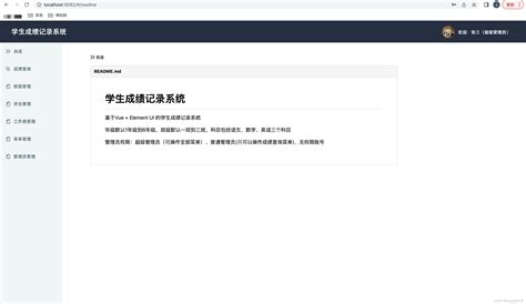 （vue学生成绩记录系统）vue前端java后端 毕设级项目搭建 Vue学生成绩记录系统（内含源码，java逻辑后台vue管理系统）学生成绩管理系统前端页面 Csdn博客