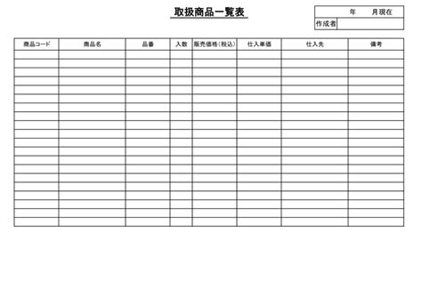 ダイエット表（記録表・管理表・計画表）体重や体脂肪率を1か月の用紙・手作り・excel・word・pdfの無料テンプレートをダウンロード
