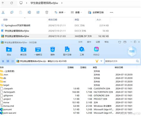 Java计算机毕业设计的学生就业管理系统（开题报告源码论文） Csdn博客