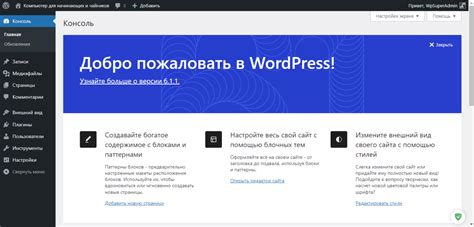 Установка Wordpress локально на локальный сервер