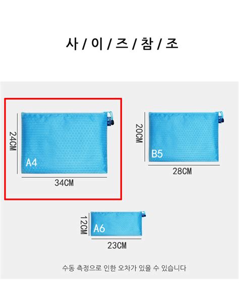소품정리 케이스 A4 서류파우치 사무용 문서철 다용도 이너백 파우치