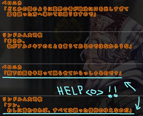 Japaneseenglish An Argument Between A Messenger And An Arch Bishop Appreciates Some Native