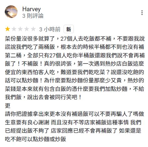 爆卦 北科大資財營 白飯事件聲明 Ptt Hito