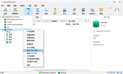 【php 随记】—— Thinkphp 配置数据库 【php 随记】—— Thinkphp 配置数据库