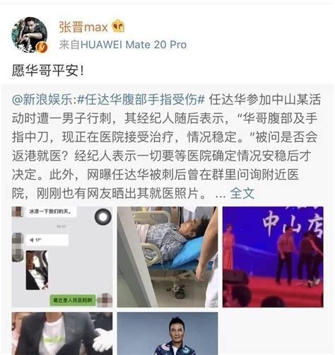曝刺傷任達華的兇徒認罪針對任達華行兇且已謀劃多年 每日頭條