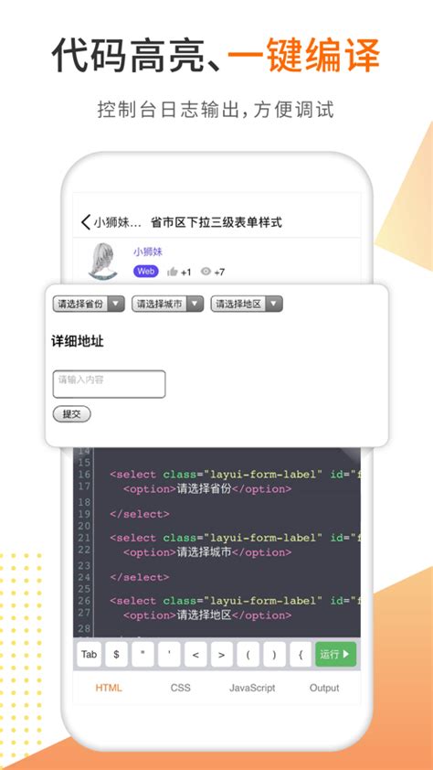 未来编程狮app下载 未来编程狮appv1 0 40手机版 恒下载