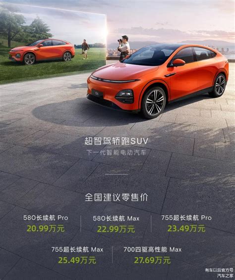 小鹏g6对比model Y：配置高价格诚意满满，对手来势汹汹！车家号发现车生活汽车之家