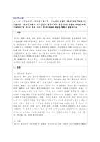 언어학개론 `모음과 자음은 모두 인간의 발성에 의한 음성이라는 동질의 연속선 위에 놓여있다 `를 자음과 모음 그리고 반 자 모음의 특징을 통해서 설명하시오 인문 교육