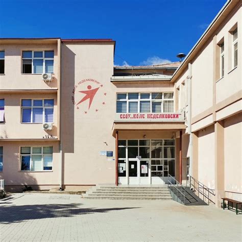 Отворен ден на Средно училиште „Коле Неделковски“ во Велес