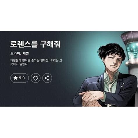 중고샵 로렌스를 구해줘 1 3권 완결 세트 전권 책등 호침 및 본문 낙장 벌어짐 없음 예스24
