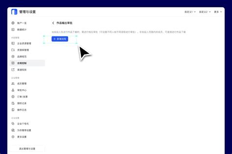 「作品输出审批」支持多审批流上线 稿定设计
