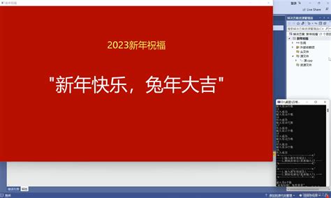 【精选】各种节日祝福（c语言，可修改），easyx图形库应用源代码分享 腾讯云开发者社区 腾讯云